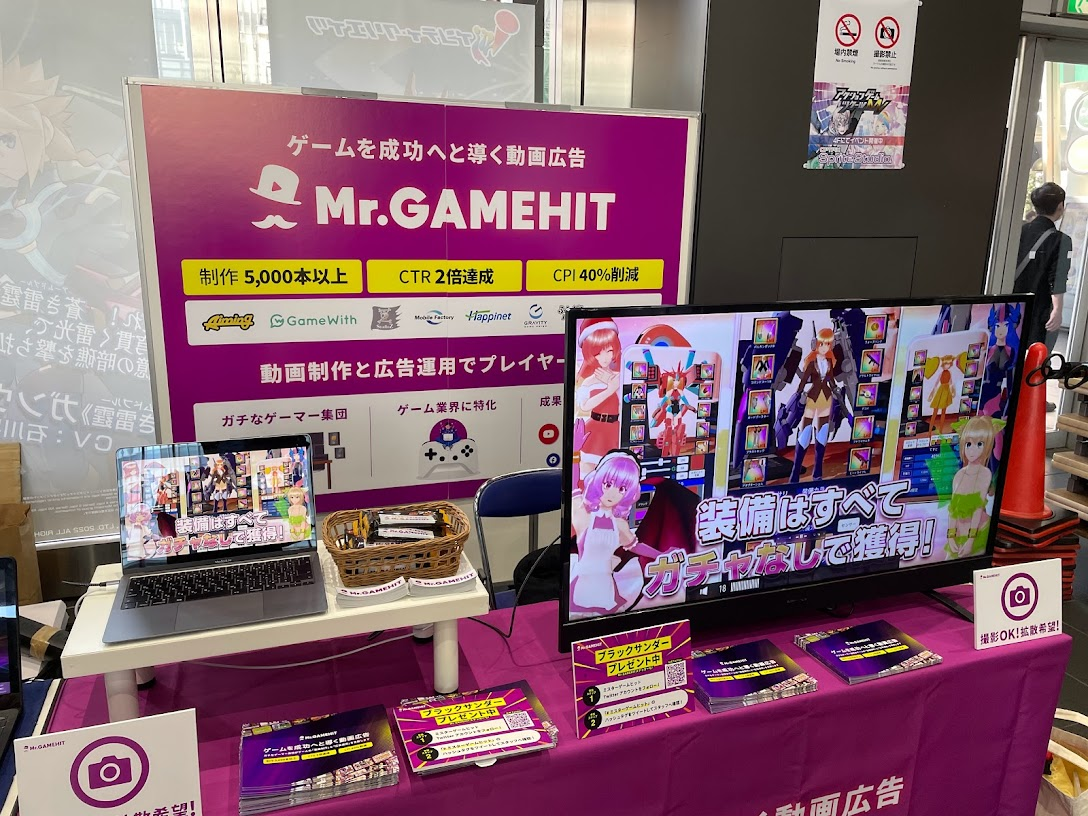 「デジゲー博2022」に行ってみたレポート（後編） | ゲームのマーケティング情報メディア「Mr.GAMEHIT」ブログ
